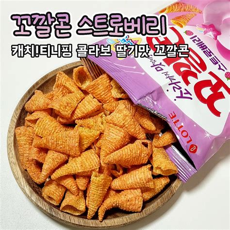 욤찌 30 신상리뷰어・편의점신상・간식리뷰 405옥수수소보로페스트리 🌱 Cu 🌱 2500원 Cu 프리미엄 베이커리 405베이크하우스 신상 옥수수소보로페스트리