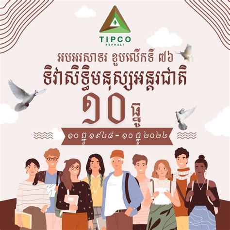 Tipco Asphalt Cambodia Company Limited On Linkedin Humanrights Tipcoasphalt