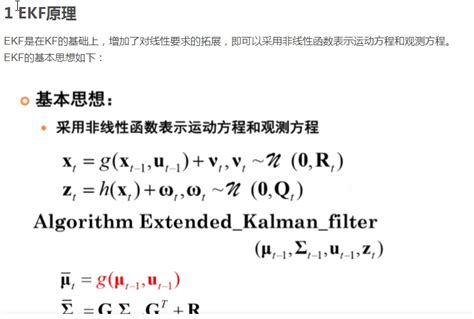 基于ekf（拓展卡尔曼滤波器）与里程计算法的机器人定位的matlab程序 周槑 博客园