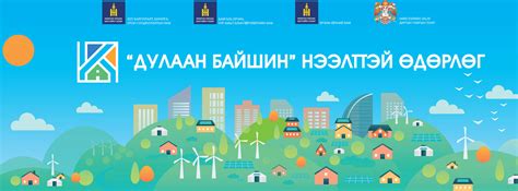 Чингэлтэй дүүрэг Chingeltei District ЧИНГЭЛТЭЙ ДҮҮРГИЙН ЗАСАГ ДАРГЫН ТАМГЫН ГАЗАР