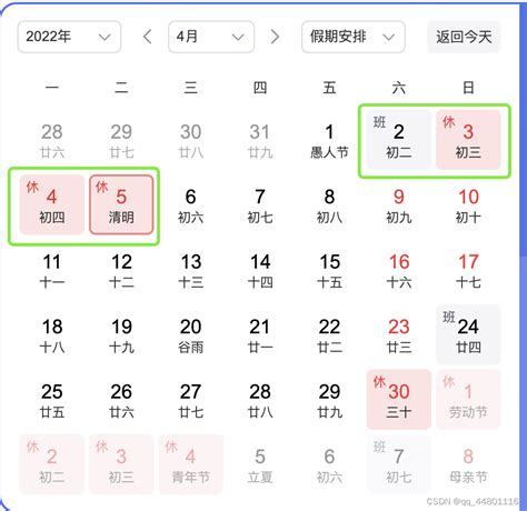 Python 使用chinesecalendar判断是否节假日工作日调休日， 使用weekday判断星期几 Csdn博客