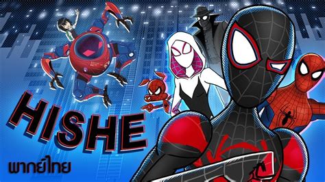 Into The Spider Verse Porn Comic Telegraph