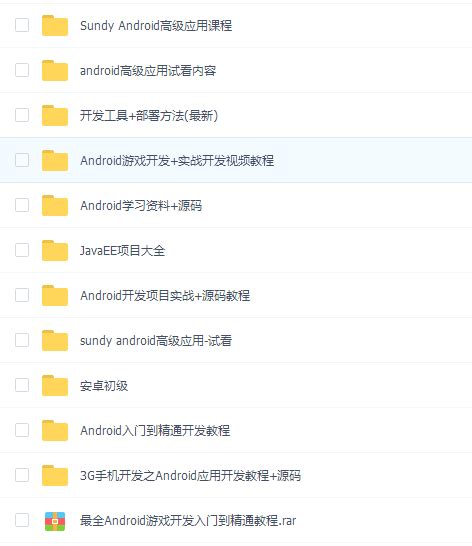 Android安卓开发教程视频 2米资源网