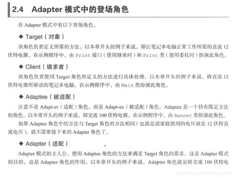【图解设计模式】设计模式之【adapter】模式以电源适配器为例做出两种设配器的模式类图并指出其各类代表的角色。 Csdn博客