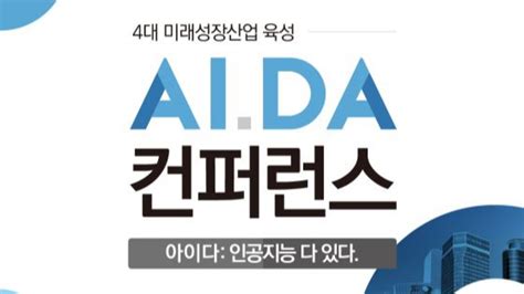서울창조경제혁신센터 4대 미래성장산업 육성 컨퍼런스 개최 유니콘팩토리