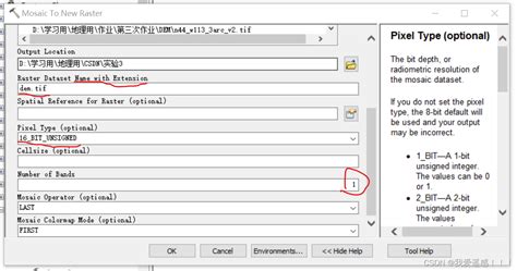 ArcGIS作业3 流域分析GIS数据综合分析 arcswat流域属性表 CSDN博客