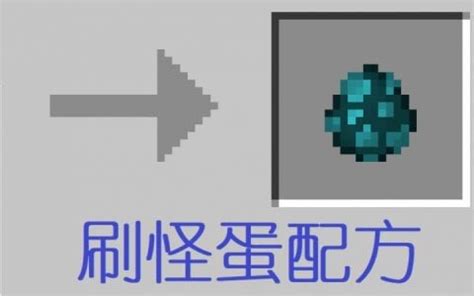 Spawn Eggs Recipes Minecraft Data Pack
