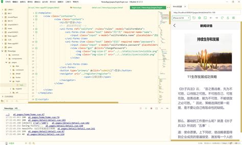 uni app学习心得体会 unity和uniapp实训报告总结心得 csdn博客