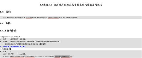 使用动态代理完成字符集编码过滤器的编写 servlet 动态代理实现 字符编码过滤器 csdn博客
