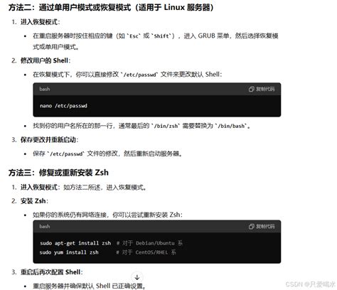 在ubuntu系统终端使用oh my zsh扩展集遇到的坑 error oh my zsh can t be loaded from