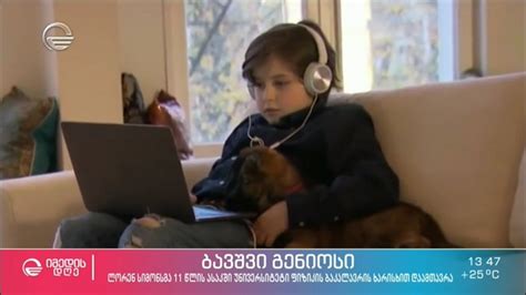 ბავშვი გენიოსი ლორენ სიმონსმა 11 წლის ასაკში დაასრულა სკოლა და უნივერსიტეტი Youtube