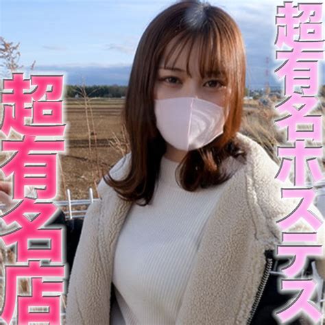 超有名店在籍キャバ嬢本編完全顔出し野外露出でハメ倒しほっそり美脚元乃 坂の生 絵 花激似の 才の美形野外中出野外露出野外SEX中出し個人撮影個撮オリジナル