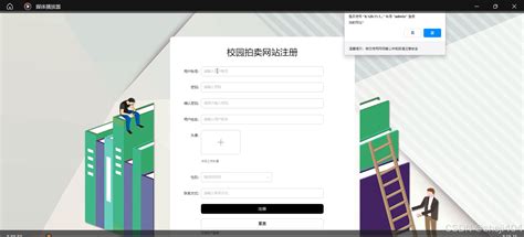 基于ssmvue校园拍卖网站【开题程序论文】 计算机毕业设计 Csdn博客