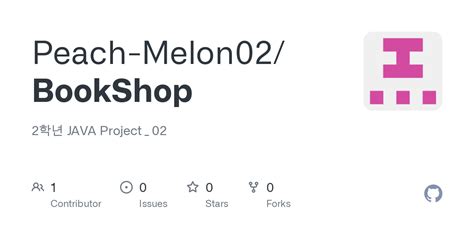 GitHub Peach Melon BookShop 학년 JAVA Project