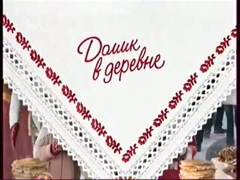 Admonitor Домик в деревне Молочные продукты Домик в деревне с 22 01 по 18 02 2018 акция