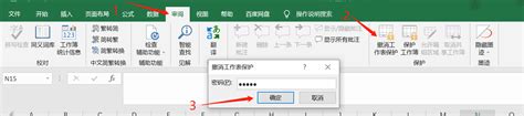 忘记密码，撤销excel工作表保护 知乎