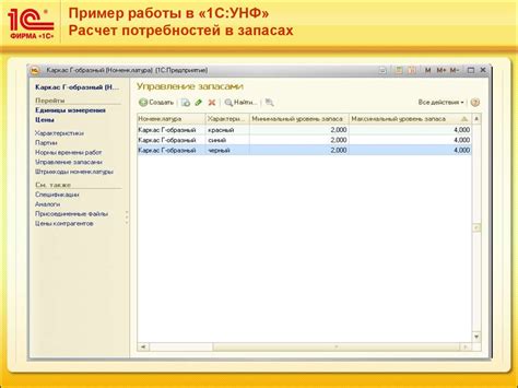«1С Управление небольшой фирмой 8 «1С Бухгалтерия 8 создаем гармонию управленческого и