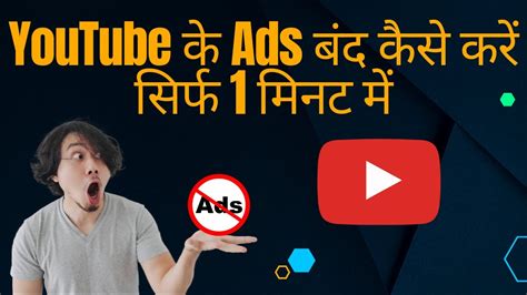 How To Block YouTube Ads YouTube