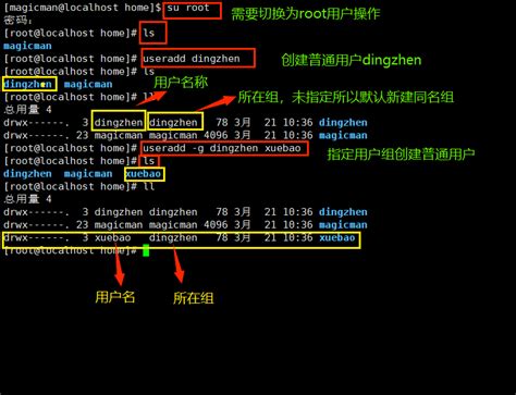 linux语法复习 01天 用户管理 关机和重启