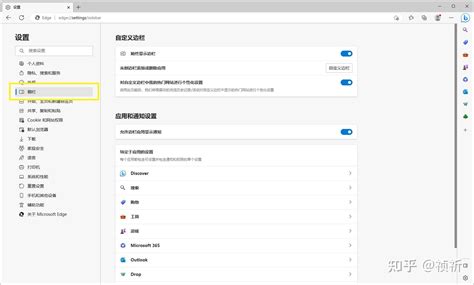 自用 设置外观简洁的edge浏览器 知乎