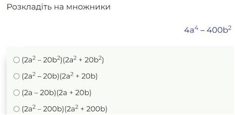Розкладіть на множники Фото прикріплено Школьные Знания Com