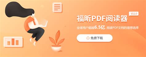 Pdf显示缩略图的步骤是什么？使用哪种阅读器可以打开pdf缩略图？福昕pdf阅读器