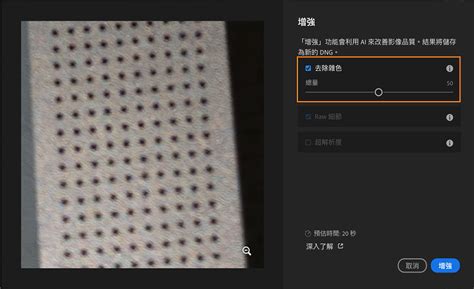 在 lightroom 中輕鬆增強影像品質