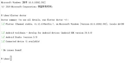 项目一运行sp初始化报错找了好久没找到原因 大佬帮忙瞅瞅谢谢 Issue simplezhli flutter deer GitHub