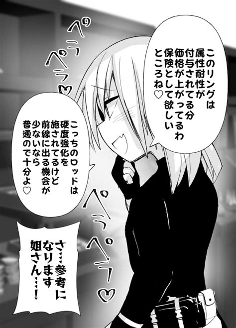 帯屋ミドリ 『今日おさ』＆『ちが宮』 On Twitter Rt Peace Maki02 メスガキパラディンちゃん② 1 3