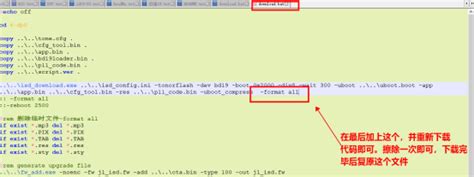Note：代码擦除下载 · Issue I625ut · 珠海杰理科技 Fw Ac63 Bt Sdk