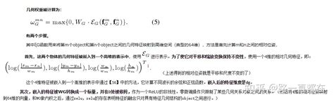 Relation Networks For Object Detection 知乎