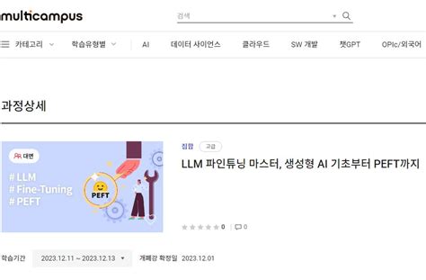 안녕하세요 chatgpt와 거대언어모델에 대한 3일 과정의 오프라인 교육을 런칭하게 되었습니다 12월 11일부터 13일까지