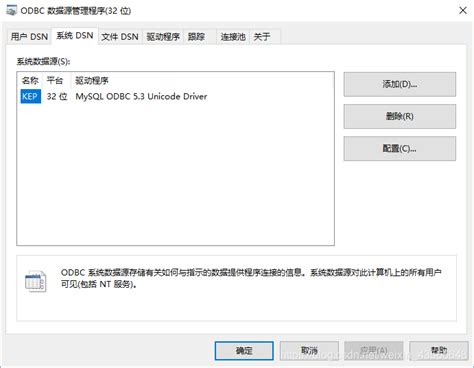 Opc服务器软件kepware Kepserver实现与mysql数据库连接交互（三）kepserver 数据写入mysql数据库