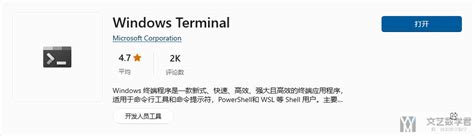 Windows 软件使用记录 文艺数学君