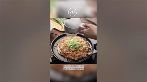 요리가 즐거워지는 시간💖 Youtube