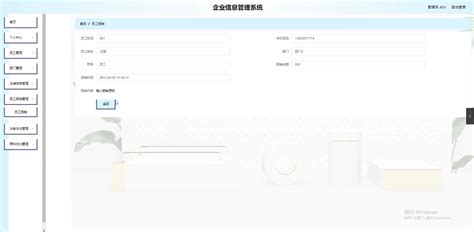 Java企业信息管理系统开题源码 Csdn博客