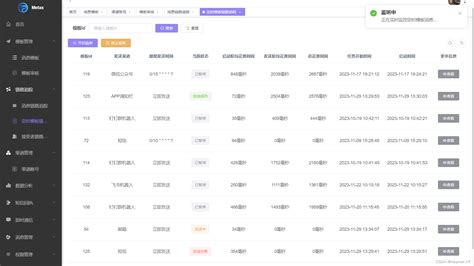 App通知栏、微信、短信、邮箱、钉钉消息推送：多渠道消息触达平台app消息推送 Csdn博客