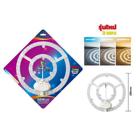 แผงไฟแม่เหล็ก โคมไฟเพดานสวยๆแผงไฟ ไฟเพดานled โคมไฟซาลาเปามีหลายขนาดให้เลื ขนาด 28วัตต์ 36วัตต์