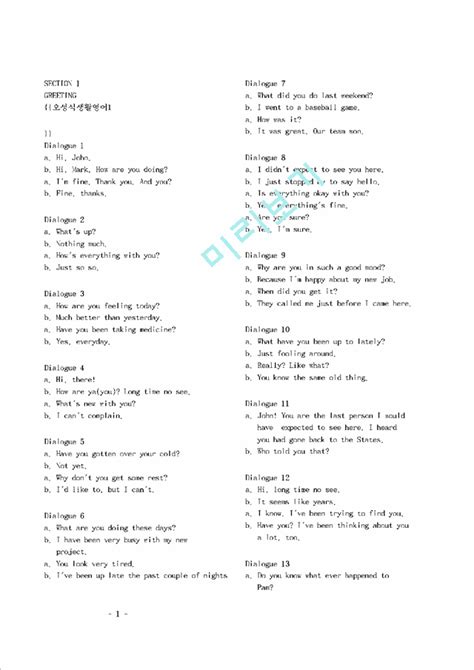 영어공부 다운로드 영어 회화 다운로드 오성식 생활영어 책 전체해석 다운받기 Kd B A We Don`t Need Academy Solution