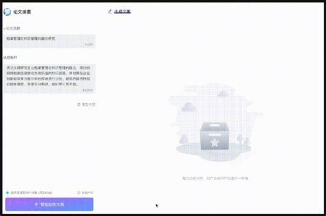 仅4步用AI工具写论文论文写作效率飙涨的秘籍附详细操作步骤 知乎