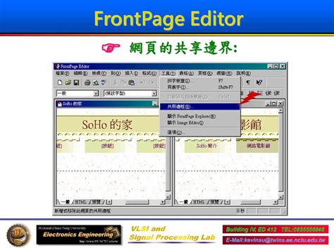 使用frontpage editor ppt download