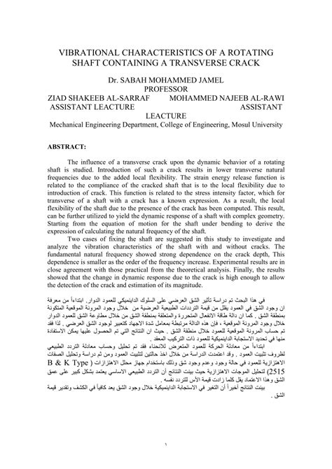 Pdf Vibration Characteristics Of A Rotating Shaft Containing