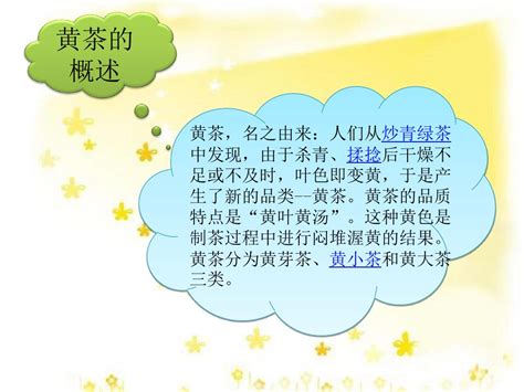 六大茶类的总结 六大茶类基本知识 六大茶类采摘标准 大山谷图库