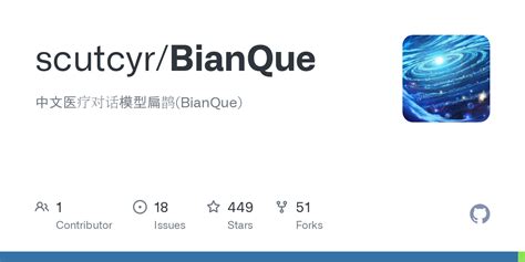 bianque readme md at main · scutcyr bianque · github