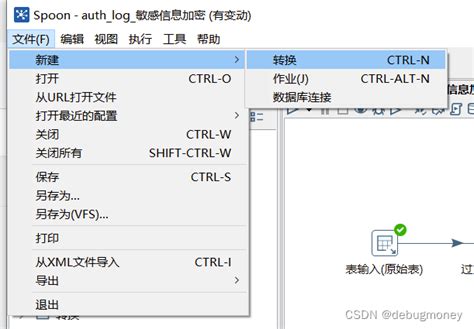Kettle二数据同步、迁移（基础版）kettle数据同步 Csdn博客