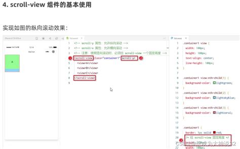 01 了解微信小程序的组成概述（ Json 配置，代码构成，宿主环境，基本组件的使用 ，程序开发和上线小程序由服务器与终端组成 Csdn博客