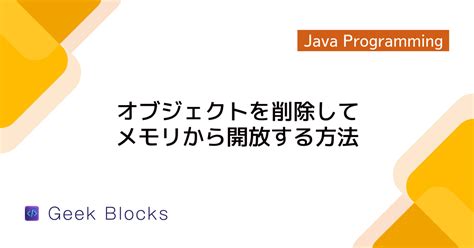 java comparableの使い方 comparetoメソッドのオーバーライド