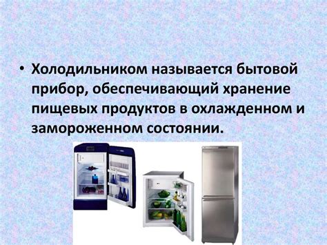 Товароведная характеристика, контроль качества и реализация ...