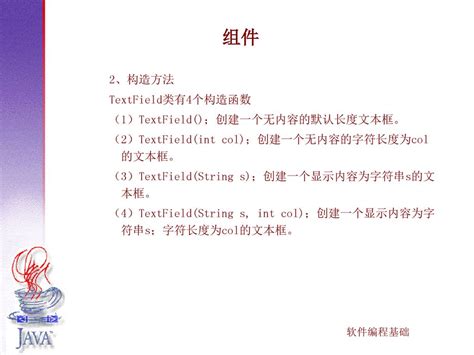 组件 组件是构成图形用户界面的各种元素。通过对不同事件的响应来完成和用户的交互或组件之间的交互。组件分为容器（container）类和非容器类组件两大类。 控制组件有button按钮