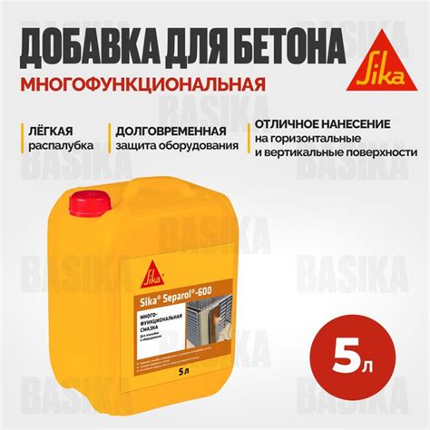 Sika Separol-600 Многофункциональная смазка - купить по низкой цене в ...